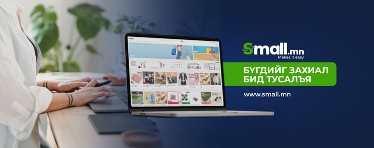 Small.mn Online Shop